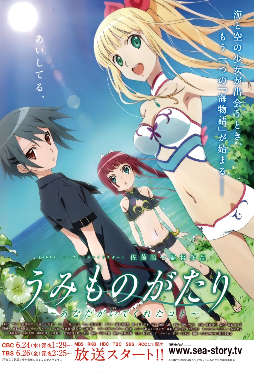 umi monogatari marin miyamori kanon urin | #85049 | yande.re